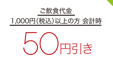 Ohaco | 【公式】パルモグループ オフィシャル会員サイト